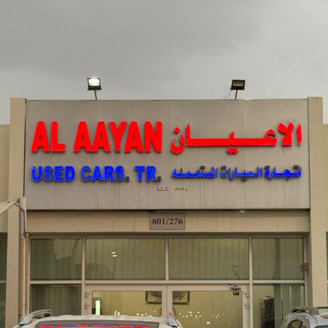 Al Aayan Used Cars - premium car dealer in UAE | AUTO.AE - AUTO.AE