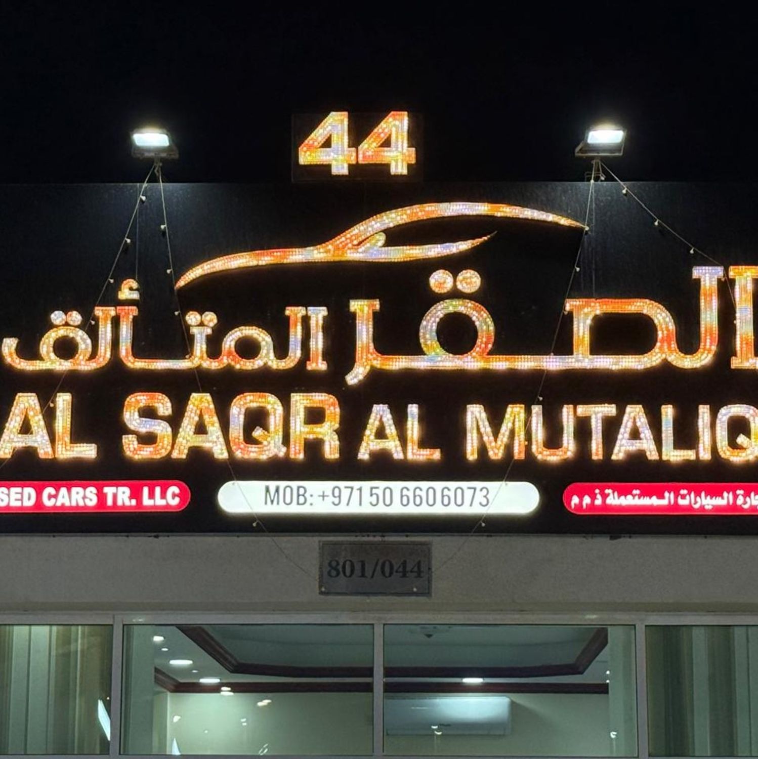 Al Saqr Al Mutaliq - premium car dealer in UAE | AUTO.AE - AUTO.AE