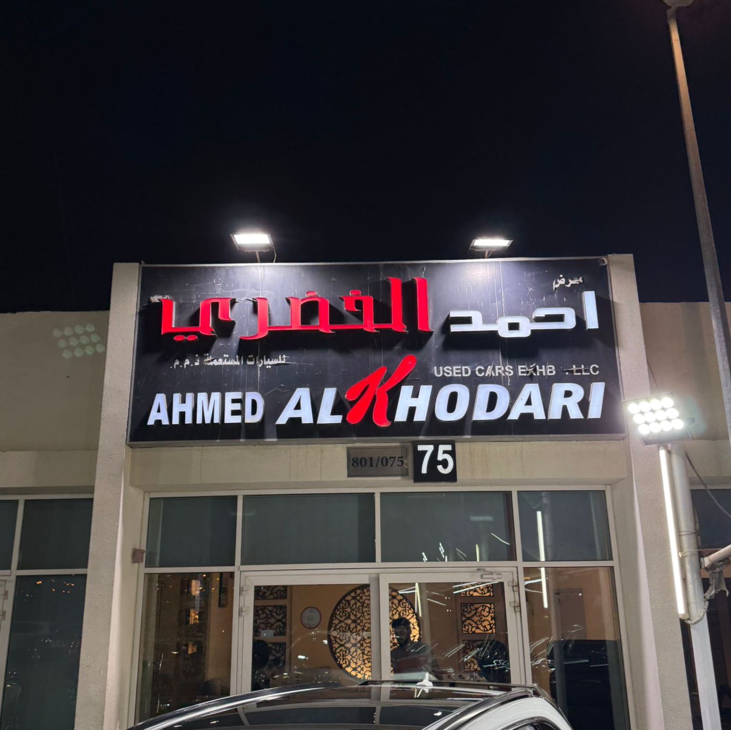 Ahmad alkhodari Motors - premium car dealer in UAE | AUTO.AE - AUTO.AE