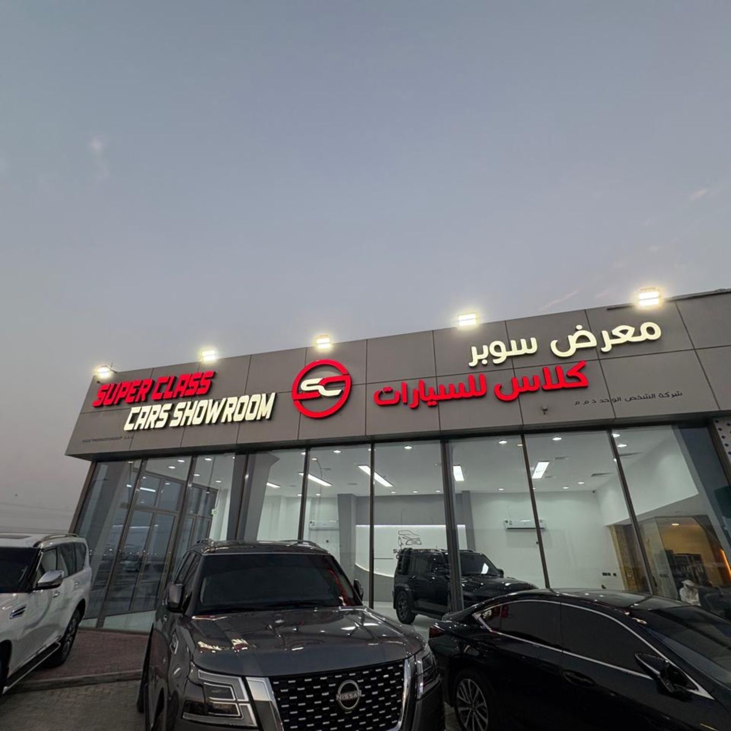 Super Class Cars Showroom - premium car dealer in UAE | AUTO.AE - AUTO.AE