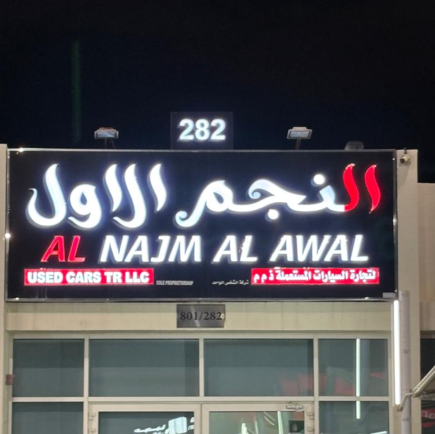 Al Najm Al Awal used cars - premium car dealer in UAE | AUTO.AE - AUTO.AE